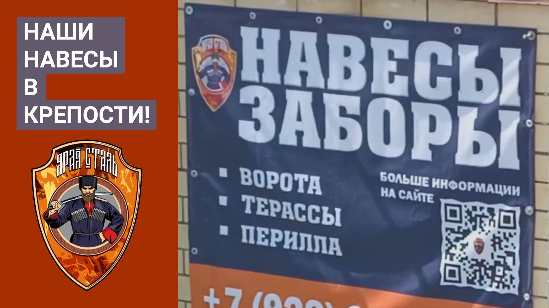 Навесы и козырьки от производителя в Краснодаре. Навесы на заказ в Краснодаре.
