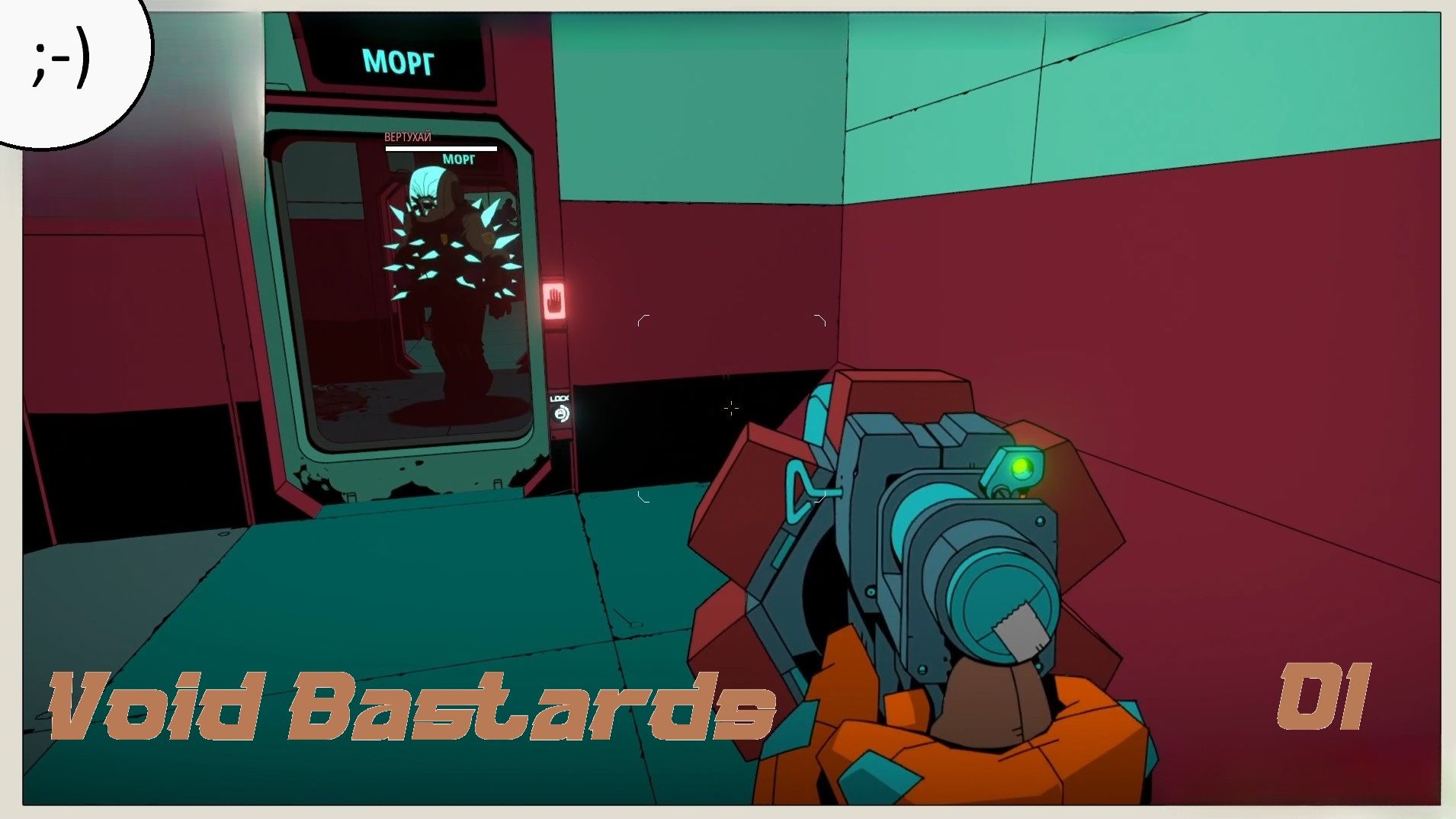 "Void Bastards" Второй, н...)