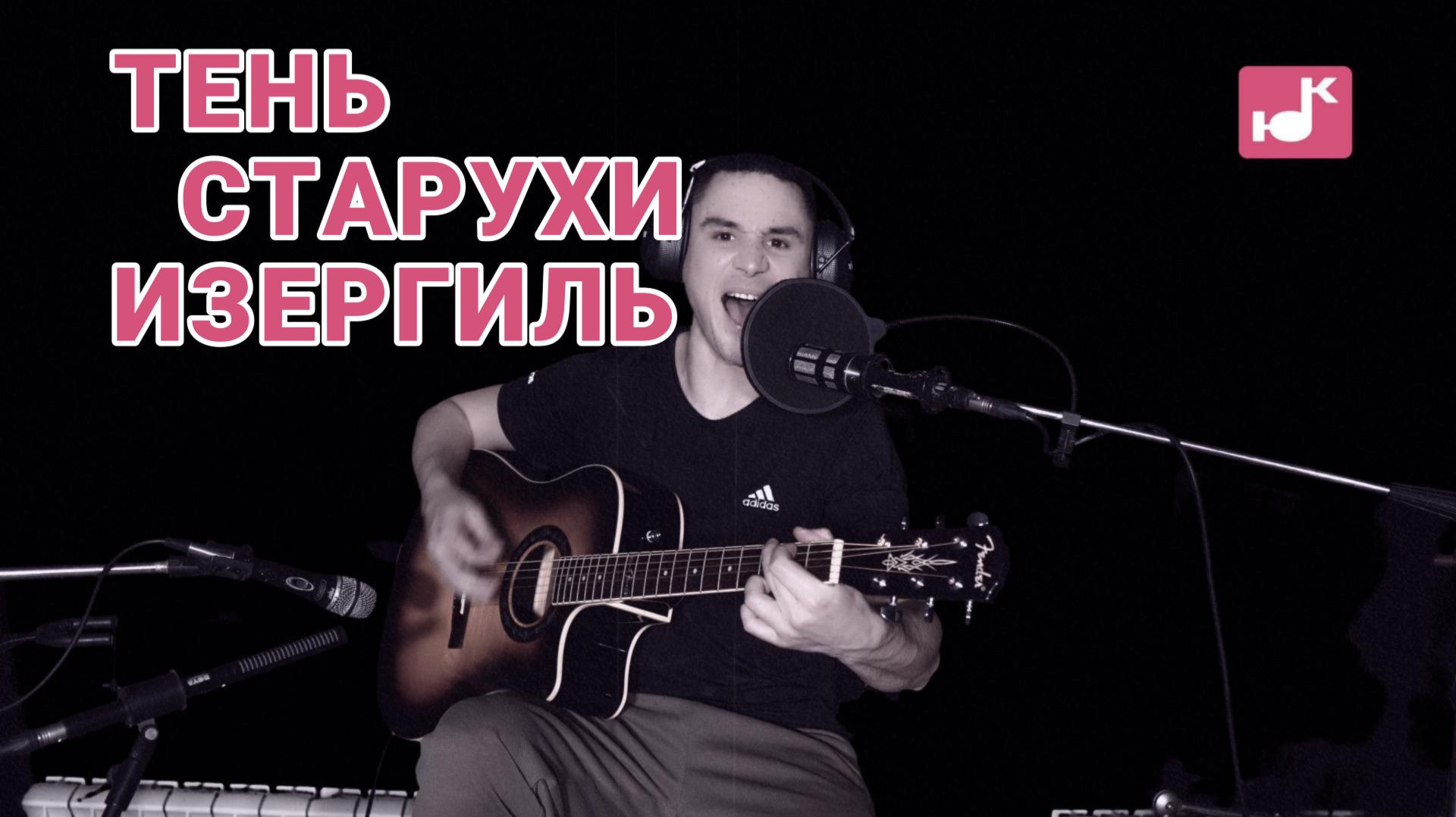 Тень старухи Изергиль (Авторская) [V1]