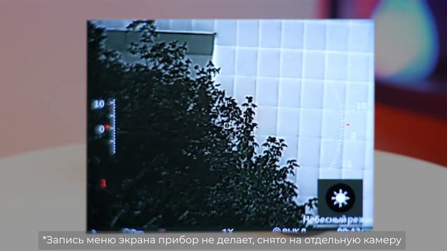 SYTONG_LM02_19LRF_Лучшее_соотношение_ЦЕНАКАЧЕСТВО_#тепловизор