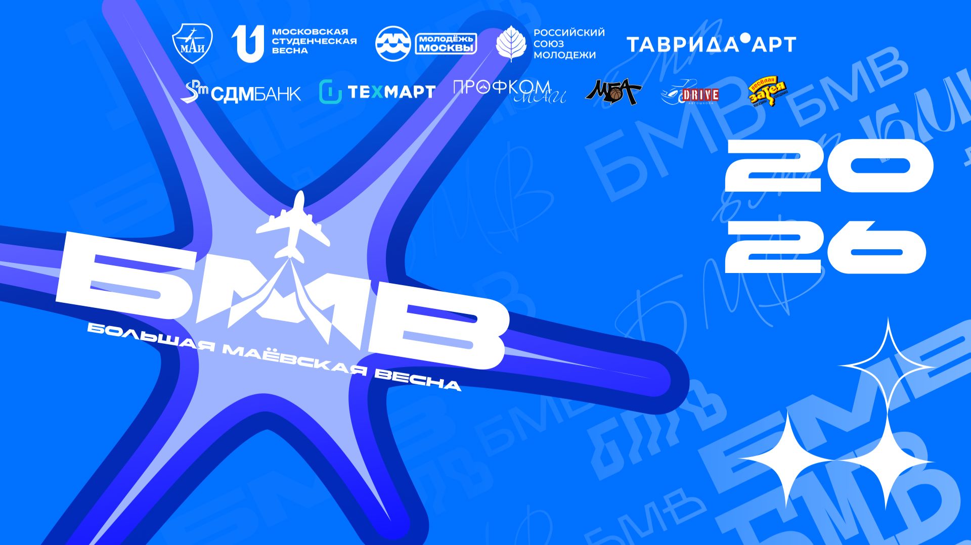 Черемных Диана | Большая Маёвская Весна 2026