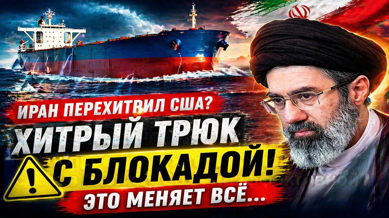 Новости СВО на 23 Апреля-Трамп в шоке! Иран провернул хитрый трюк, сделав блокаду США неэффективной?