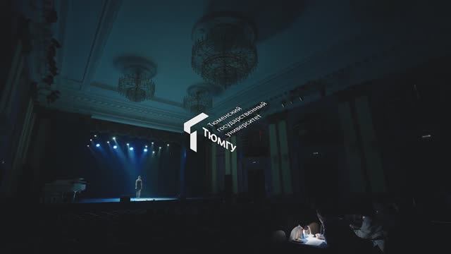 ТюмГУ на «Студенческой весне» | 2026