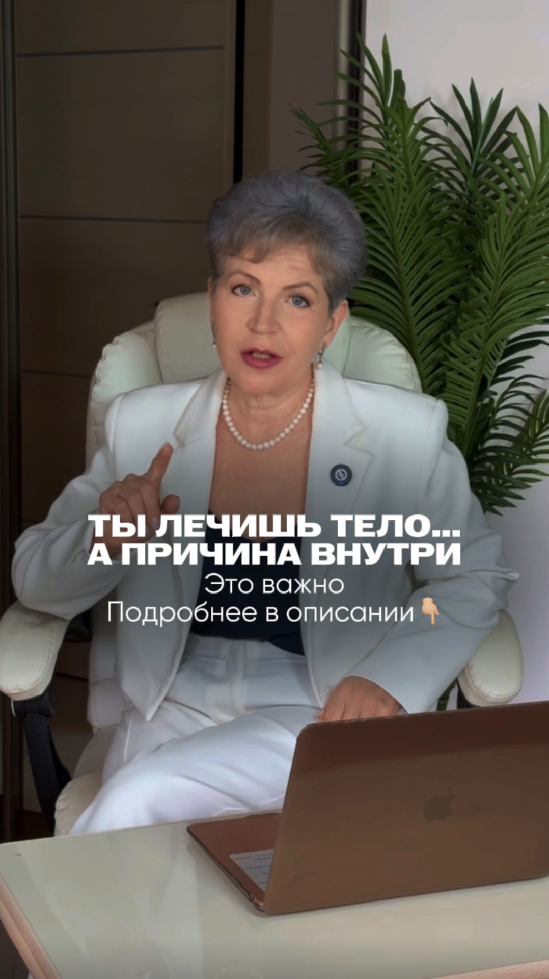 Я все делаю правильно, а лучше не становится.. Почему так? Читай описание