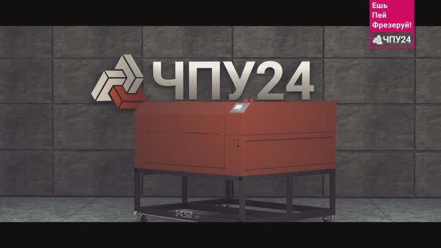 ЧПУ лазерный станок (гравер, маркер). Обзор.