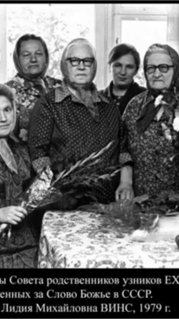 Румачик Любовь Васильевна | Она не была известной… но через её дом проходила история гонимой церкви