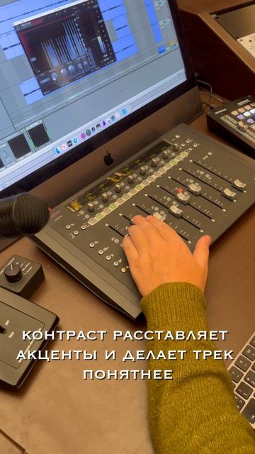 Разница между тихими и громкими моментами в миксе