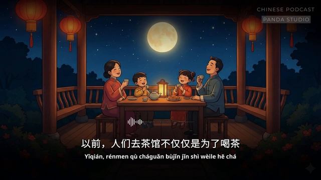Unit 8【HSK 1-3】中国的茶文化 - Văn hoá trà tại Trung Quốc _ Chinese Podcast