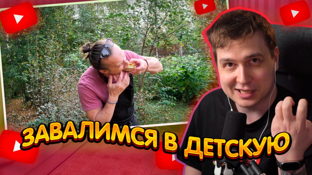 ДЖЕНТЛ ГУСЬ смотрит "Сладкий бургер. Майонез из молока. Десерт. от ВАСИЛИЯ ЕМЕЛЬЯНЕНКО"