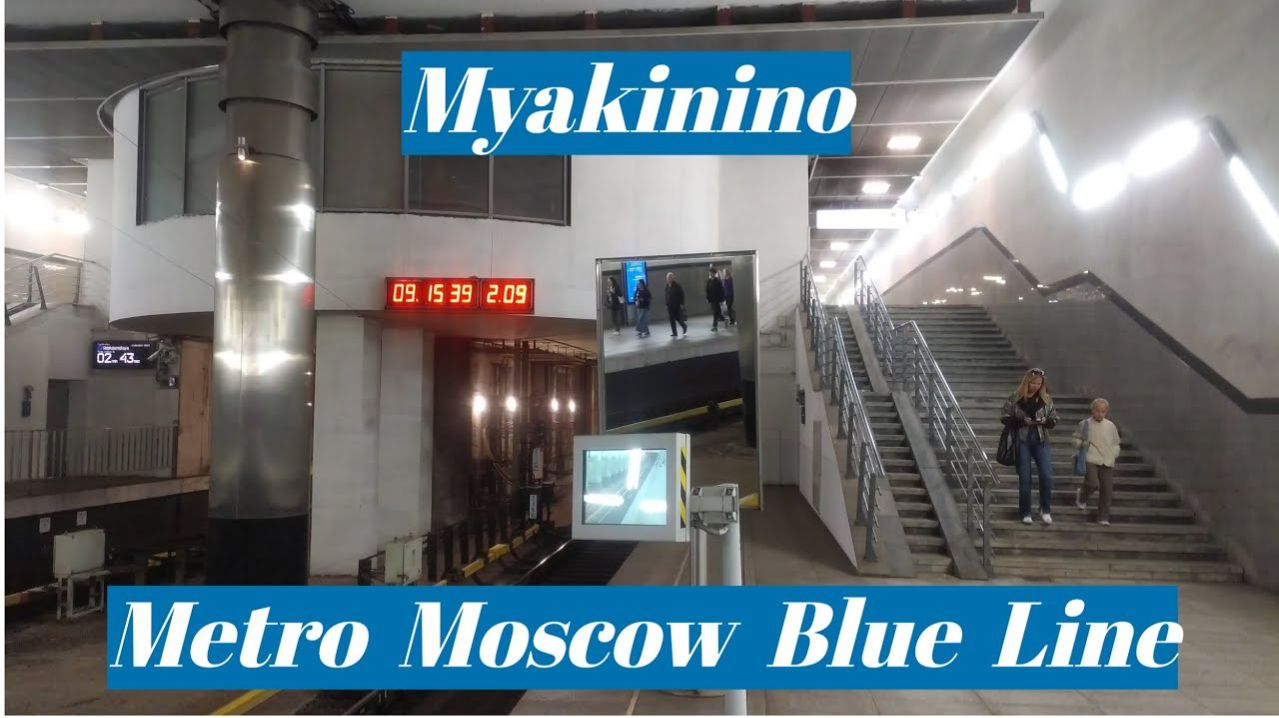 Станция метро поезд пассажир интерьер Москва Мякинино 7