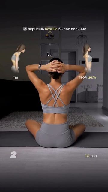 Комплекс антисутулость