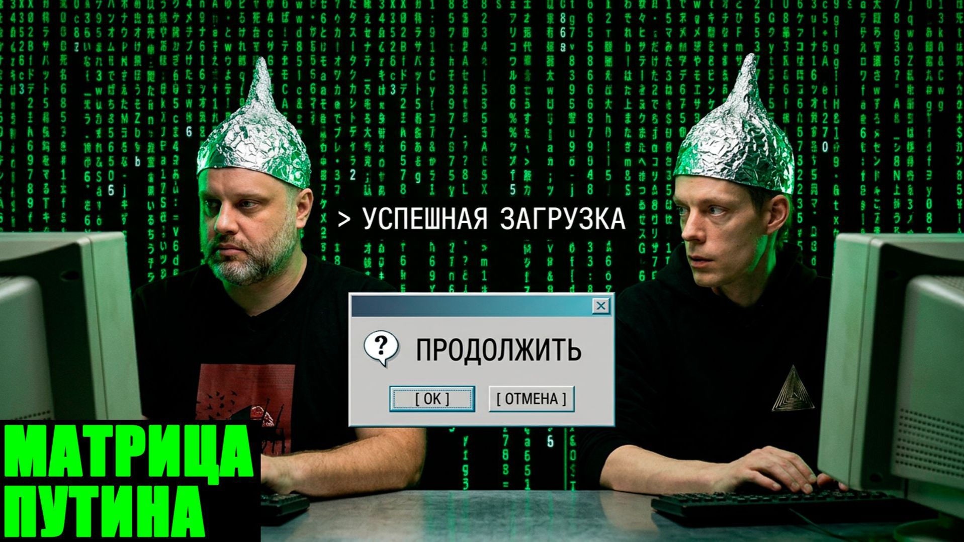ПЕРЕЗАЛИВ. Губарев у Дудя*: я посмотрела за вас. 4 часа бреда про криптоколонии и Путина-программу