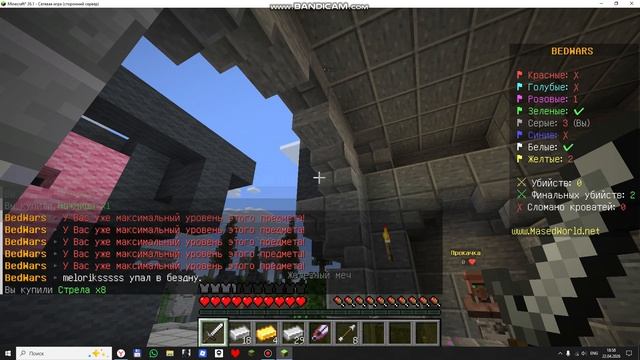 бедварс 1 часть