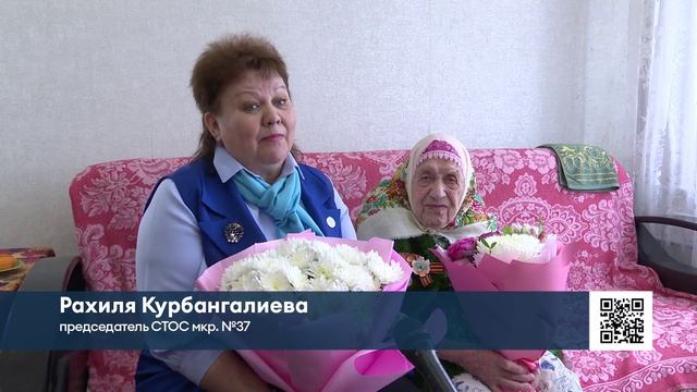 Ветеран тыла из Нижнекамска Зария Валиуллина отметила 94-летие