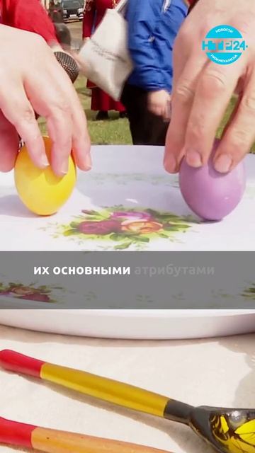 В Нижнекамском районе отметили пасхальный праздник Олы көн