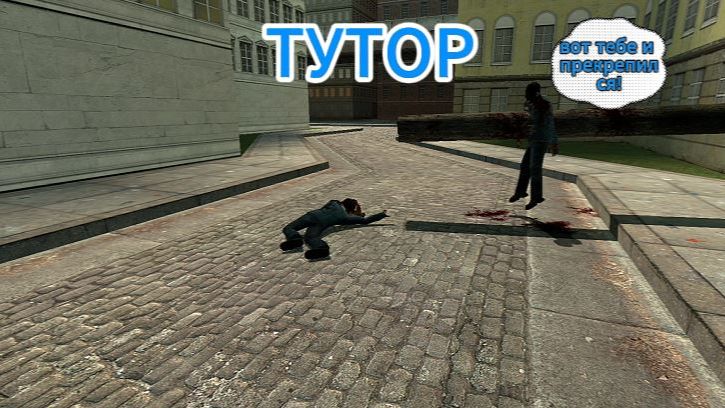 КАК СОЕДИНИТЬ ПРЕДМЕТ В игре Garry's Mod