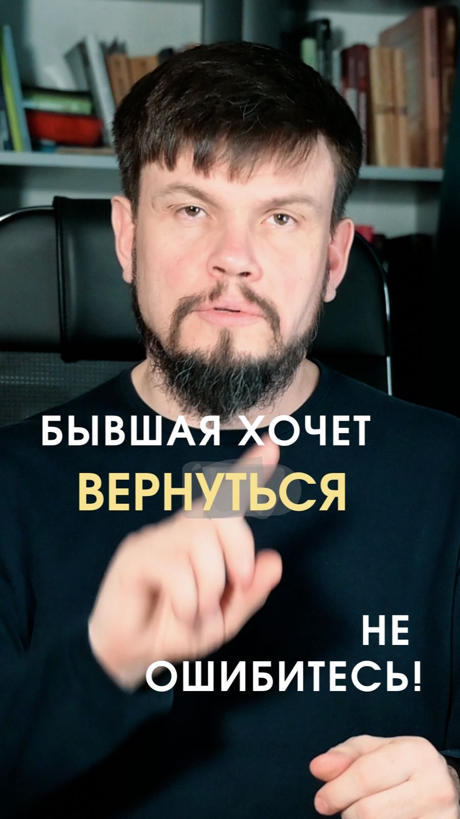 Она хочет вернуться? Самая опасная ошибка мужчины в этот момент