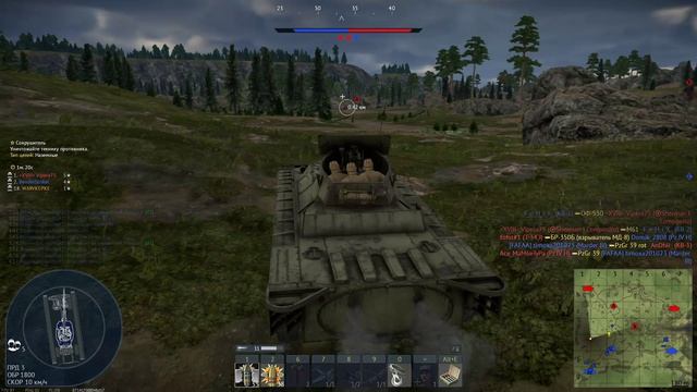 War Thunder - В бою