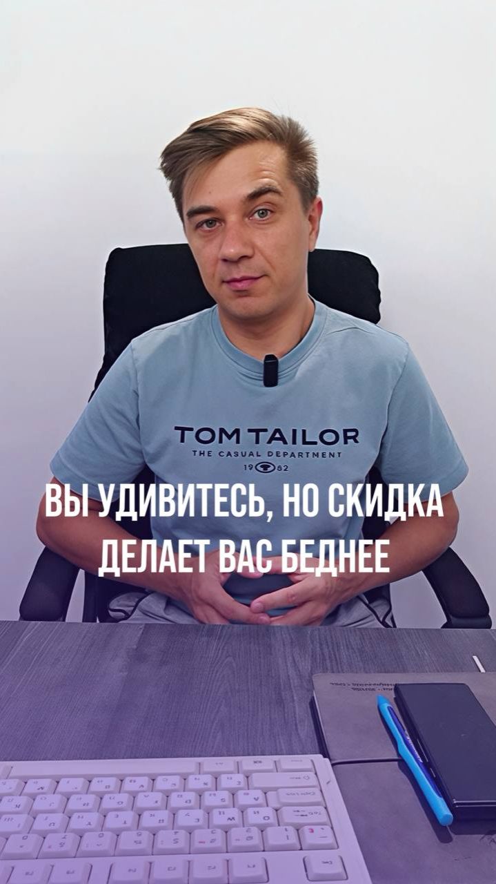 Иногда скидка убивает прибыль сильнее, чем отсутствие продаж