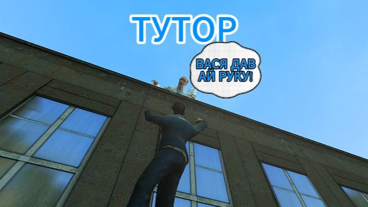 КАК СОЕДИНИТЬ ДРУГ ДРУГА ВЕРЁВКОЙ ПРЕДМЕТЫ В игре Garry's Mod