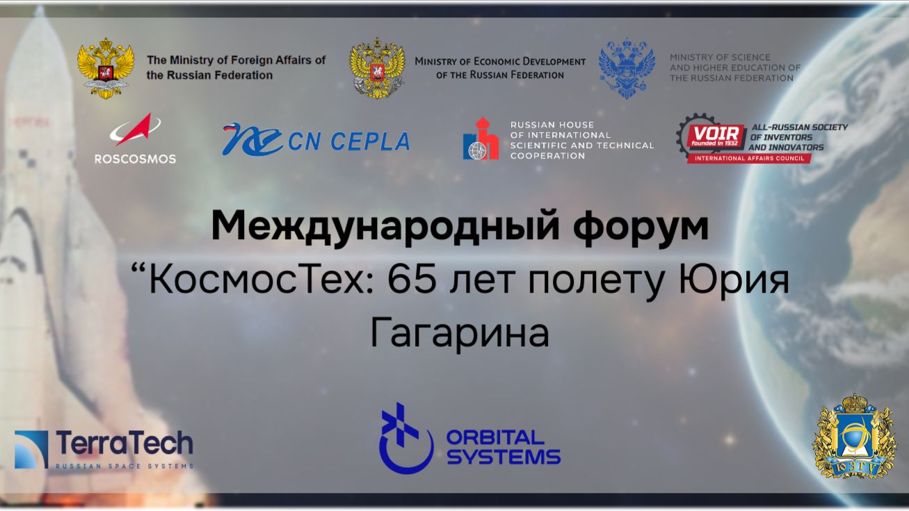 Выступление Антона Кашкевича_КосмосТех