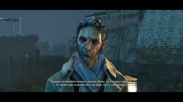 Dishonored 2026.04.21 - убрали смотрителя)