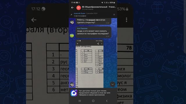 беседа класса в сферуме