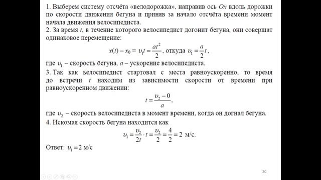 Физика ЕГЭ 2026