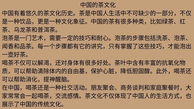 Unit 8 HSK3 Reading practice - 中国的茶文化