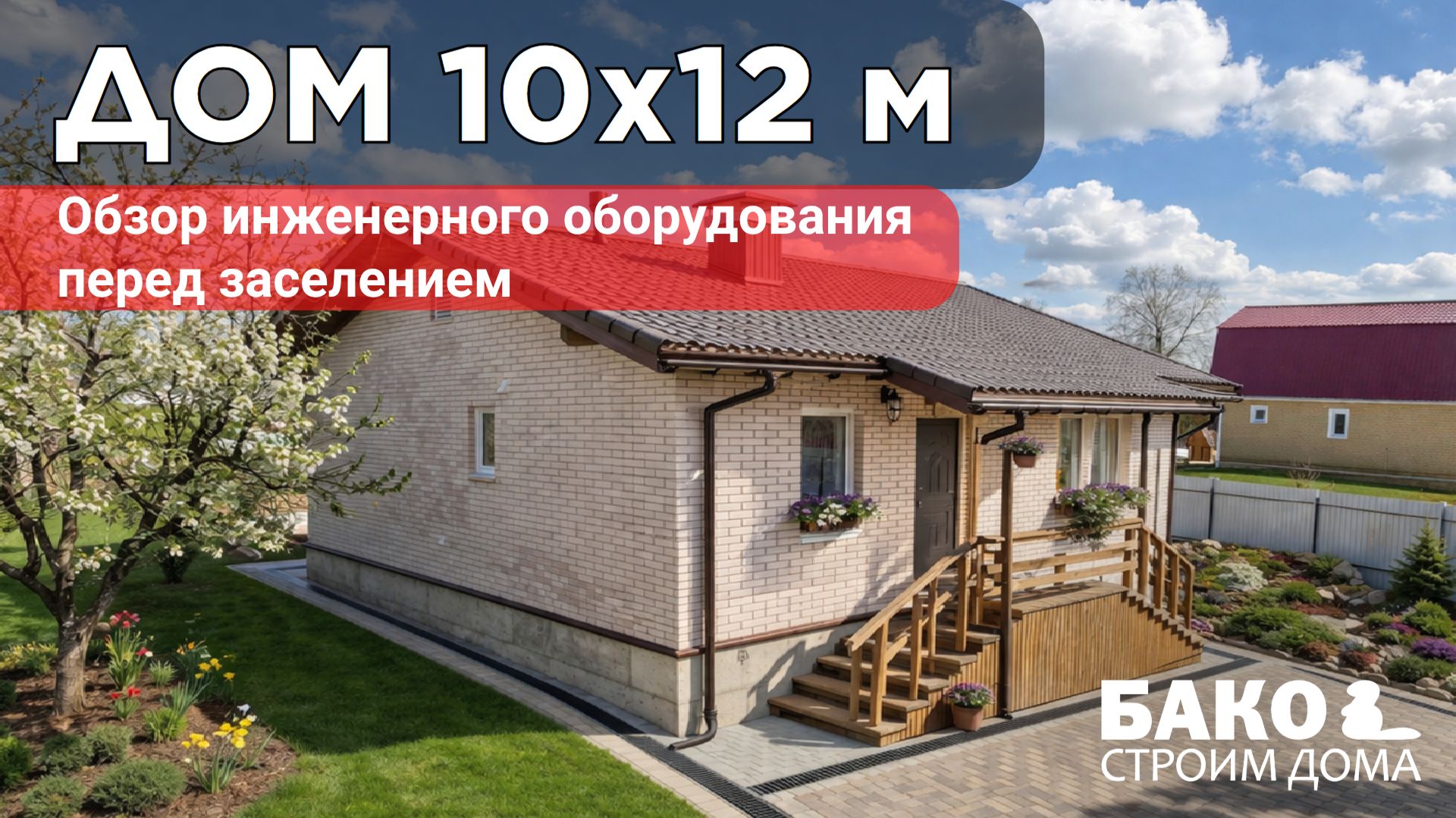 Что внутри котельной в небольшом доме. Разбор оборудования.