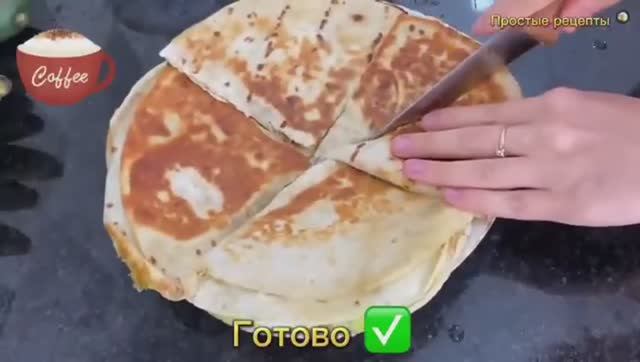 Вылейте яйца на лепешку, и вы будете поражены результатом! Просто и вкусно! 🔝10 рецептов❗️