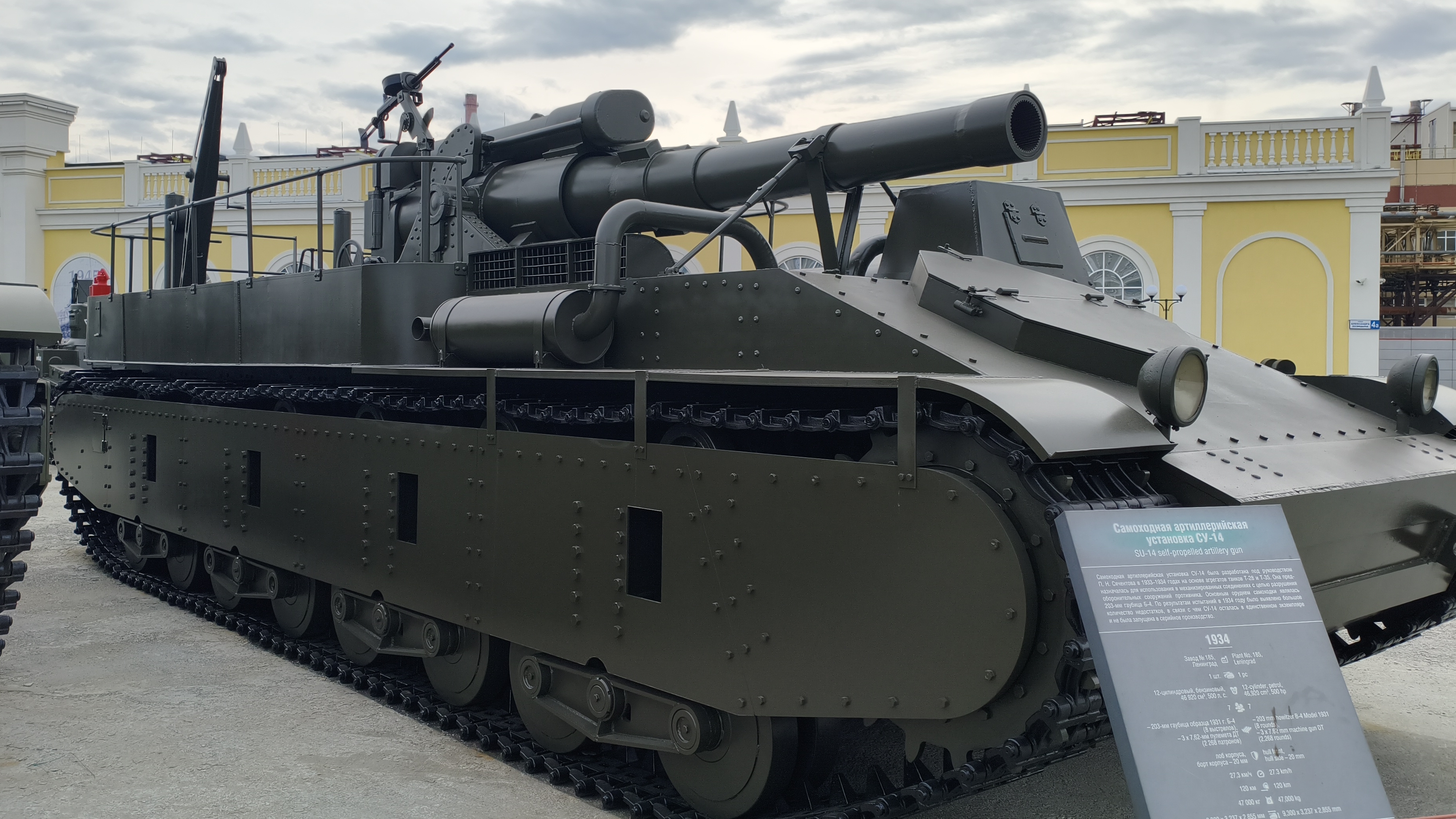 Музей военной техники | Екатеринбург | Пышма