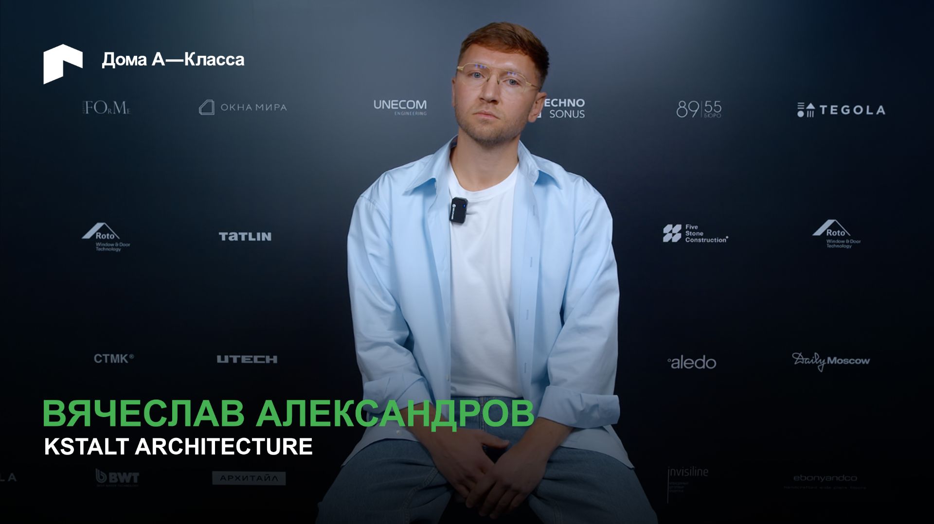 Профессионализм в архитектуре