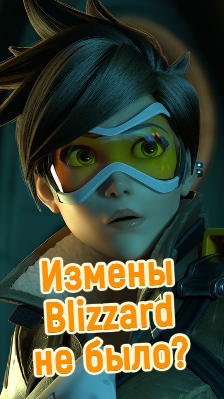 Верим тому, что говорит Джефф Каплан? #Overwatch