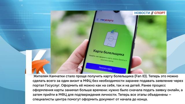 КАМЧАТКА|НОВОСТИ СПОРТА 23.04.26