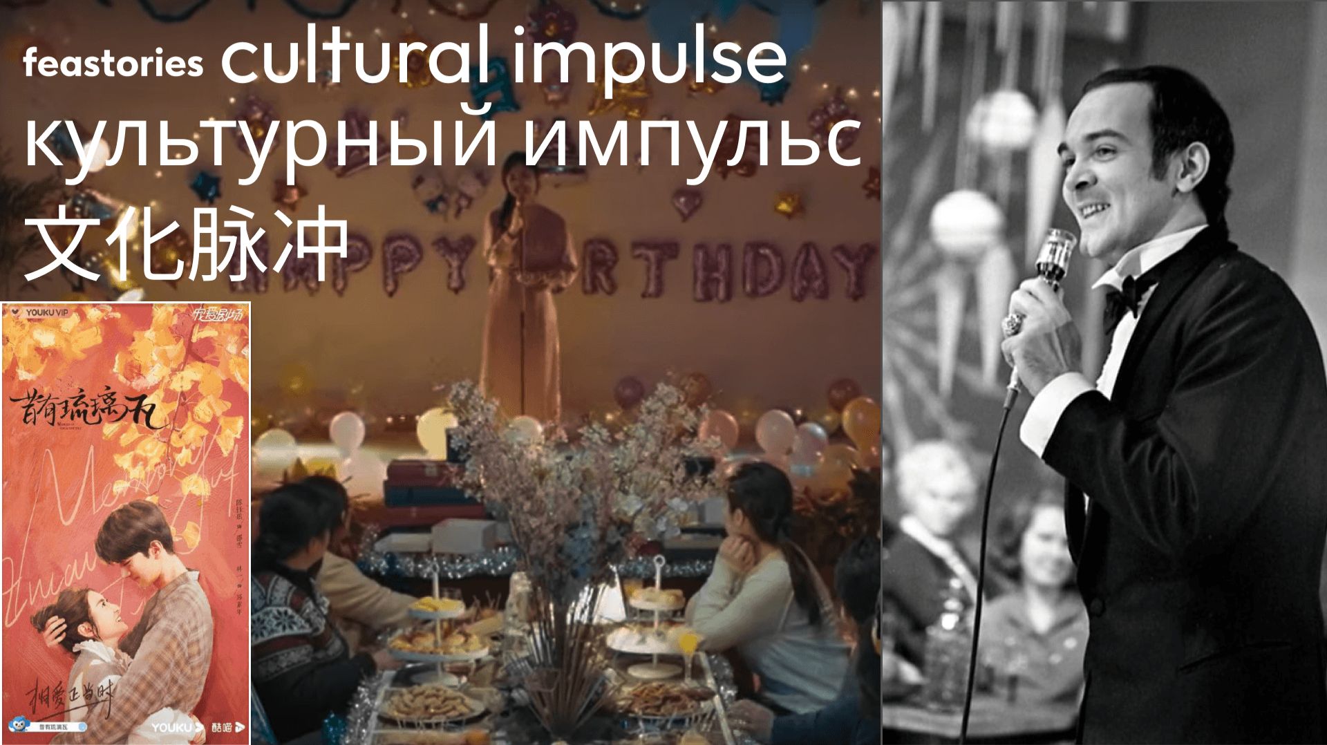 Песня, которую Россия забыла, а Китай сохранил