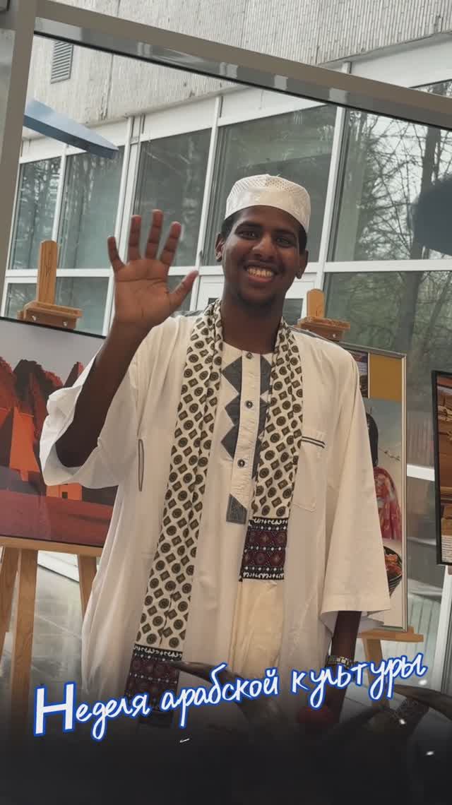 Неделя арабской культуры в РУДН прошла ярко!