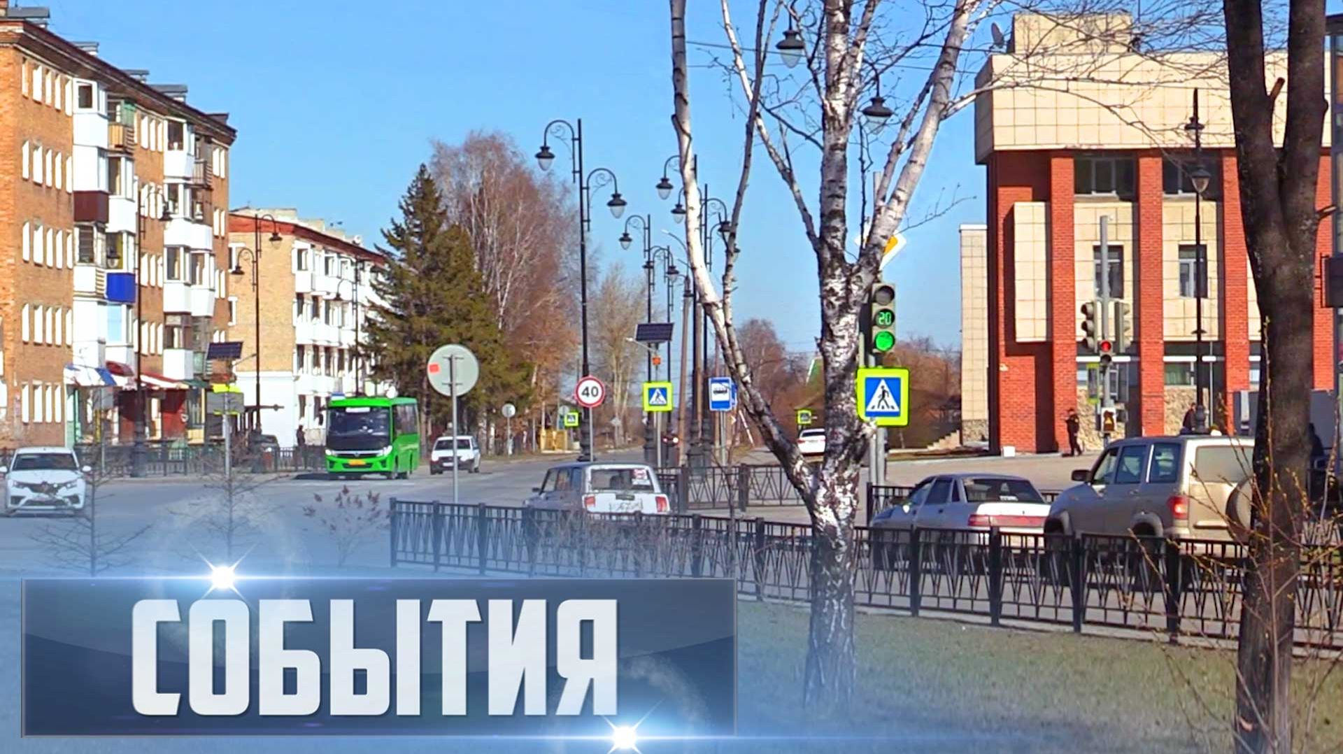 СОБЫТИЯ Выпуск 23.04.26 (12+)