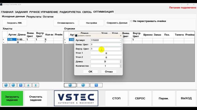 работа с функцией оптимизации задания