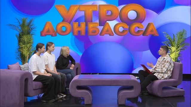 Утро Донбасса 23 апреля 2026 г. Достижение спортсменов ЛНР. Дзюдо