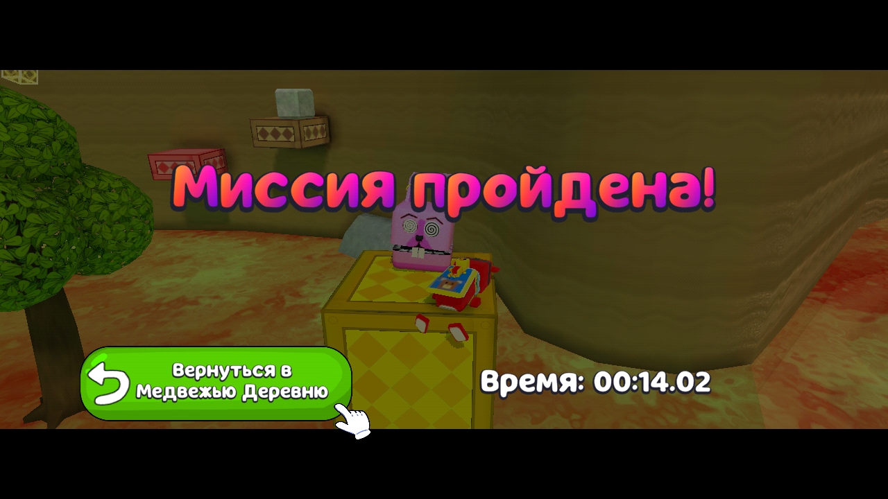 [Баг] СПИДРАН МИССИИ!