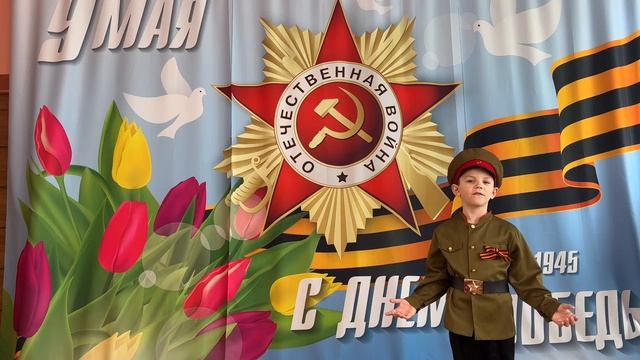 Т. Лаврова «Праздник Победы», читает Тимошенко Артём