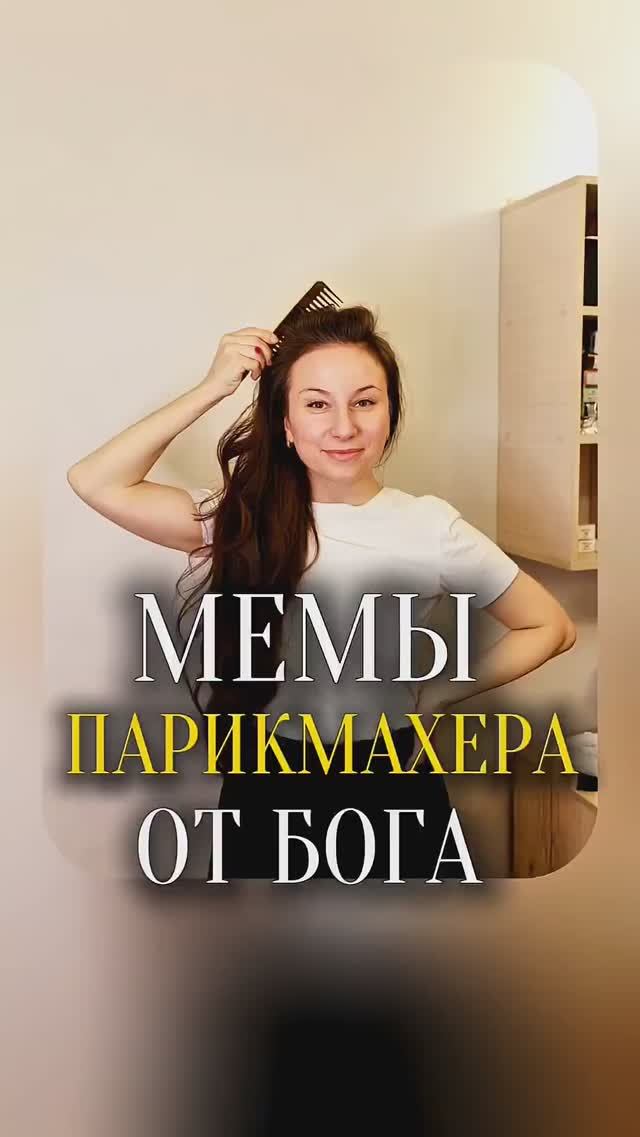 СЕКРЕТЫ МАСТЕРА ПО ВОЛОСАМ