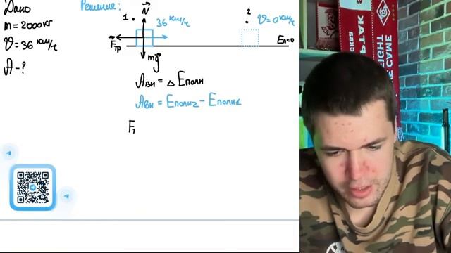 Какую по величине работу должна совершить сила трения для полной остановки тела массой 2 т - 20306