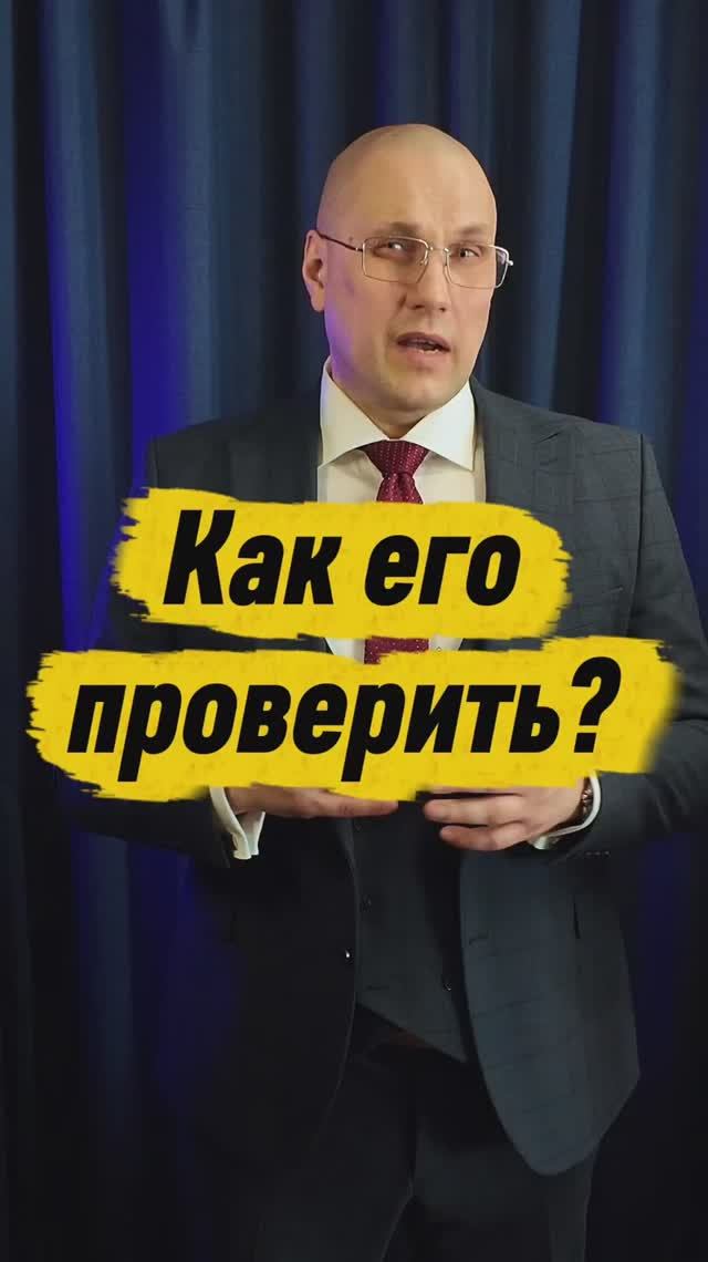 А как проверить что опытные?
