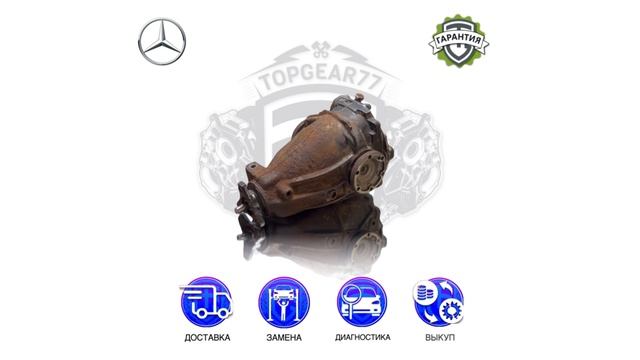 Задний редуктор Mercedes C 202 / E 210 | Гарантия | Замена | Доставка