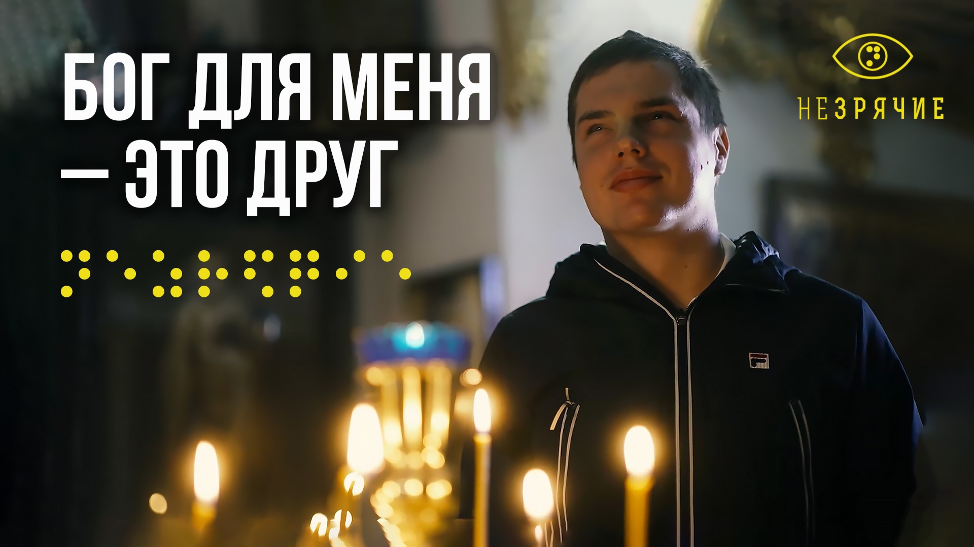 «Хочу прожить максимально ярко, чтобы когда помирать, было что вспомнить». Лысиков Федор, Москва