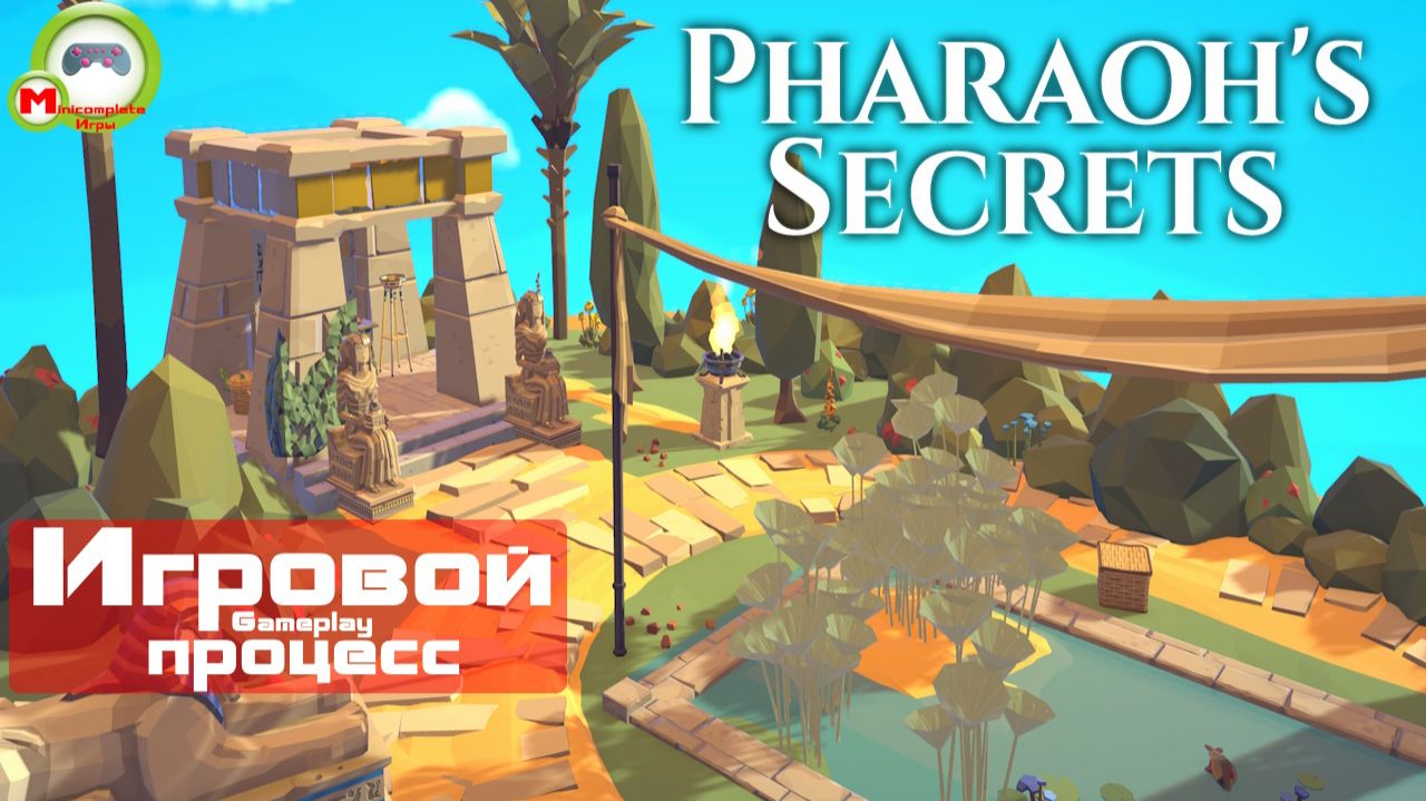 Pharaoh's Secrets (Игровой процесс\Gameplay)