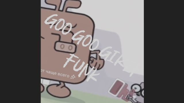 Goo Goo Giret Funk (Ultra Slowed)