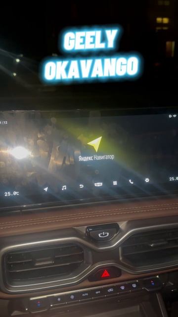 #geely #okavango СТАВИМ РУССКИЙ И ПРИЛОЖЕНИЯ. #русификация